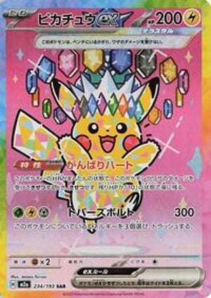 Pikachu ex - 234/193 (234/193) | Pokémon | MYP Cards