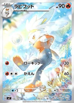 Raboot - 106/102 (106/102) | Pokémon | MYP Cards