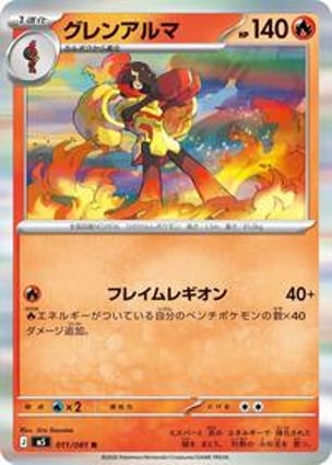 Armarouge - 011/081 (011/081) | Pokémon | MYP Cards