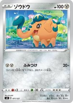 Cufant (071/127) | Pokémon | MYP Cards