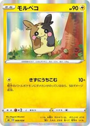 Morpeko (009/024) | Pokémon | MYP Cards