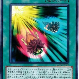 GAOV-JP052 - Yugioh - Japonês - Mini-Guts - Comum | FrogCardsTCG | MYP ...