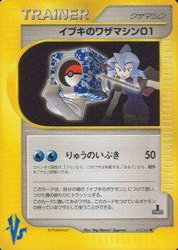 Clair's TM 01 | Pokémon | MYP Cards