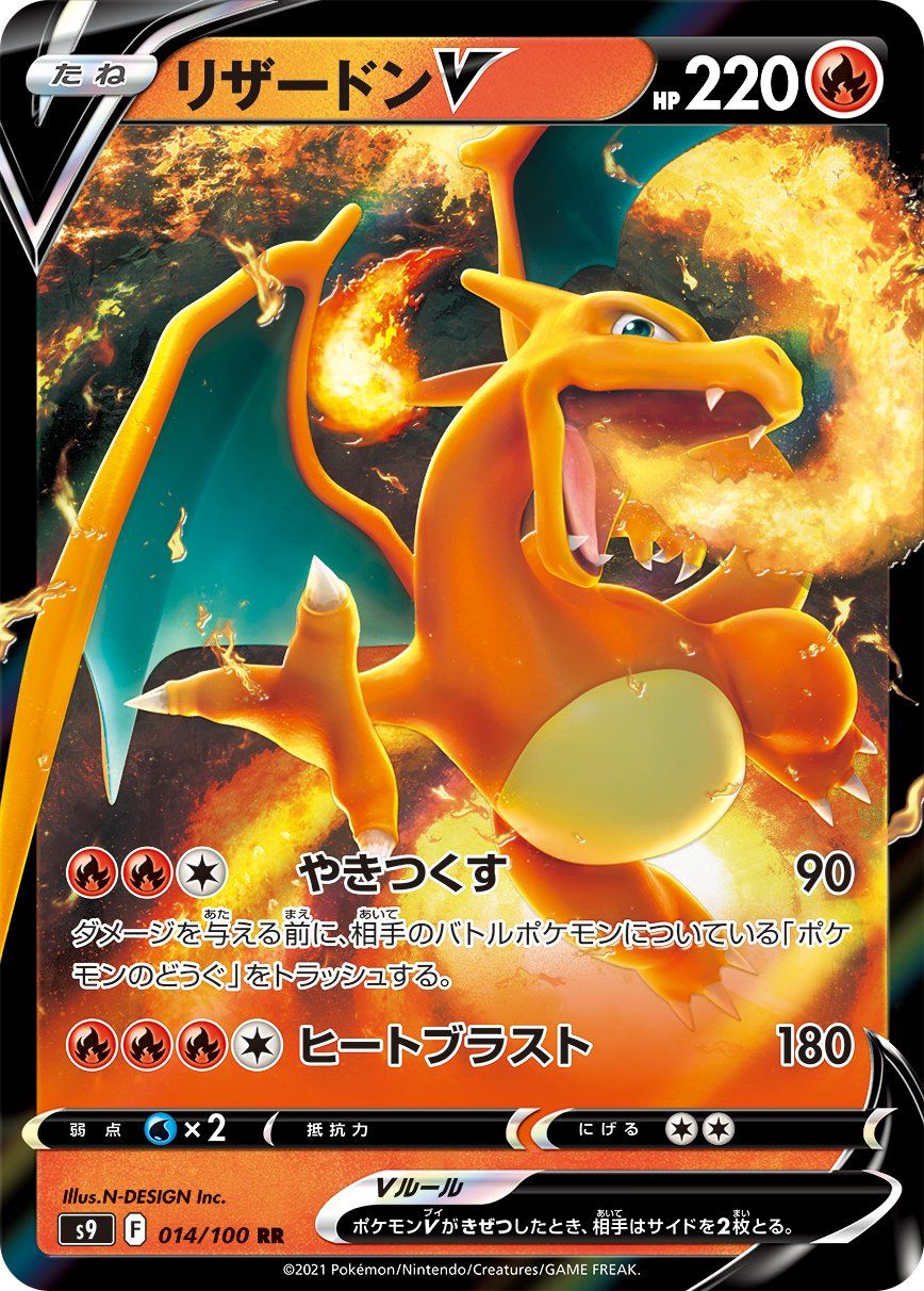 Charizard (014/100) | Pokémon | MYP Cards