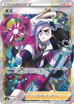 Pietro | Pokémon | MYP Cards