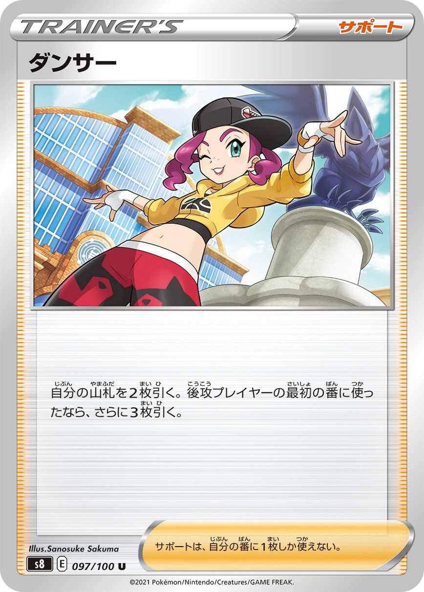 Dançarina (097/100) / Dancer | Pokémon | MYP Cards