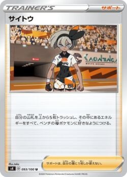 Bia | Pokémon | MYP Cards