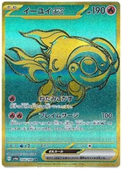 Chi-Yu ex | Pokémon | MYP Cards