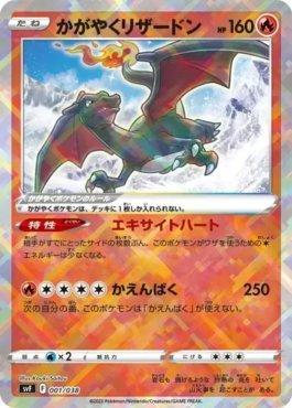 Charizard Radiante (001/038) | Pokémon | MYP Cards