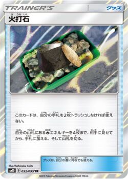 Sílex-de-fogo | Pokémon | MYP Cards