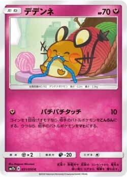 Dedenne | Pokémon | MYP Cards
