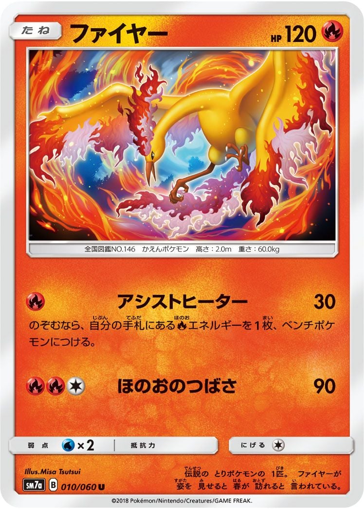 Moltres (010/060) | Pokémon | MYP Cards