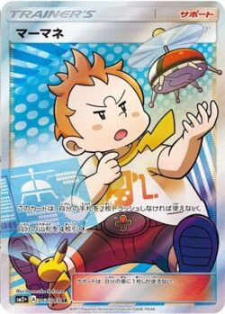 Chris | Pokémon | MYP Cards