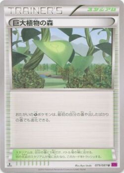 Giant Plant Forest | Pokémon | MYP Cards