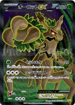 Trevenant EX (071/070) | Pokémon | MYP Cards