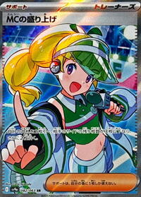 Emcee's Excitement - 082/063 (082/063) | Pokémon | MYP Cards