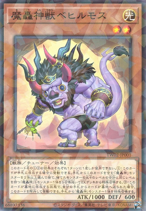The Fabled Behilmoth | Yu-Gi-Oh! | MYP Cards