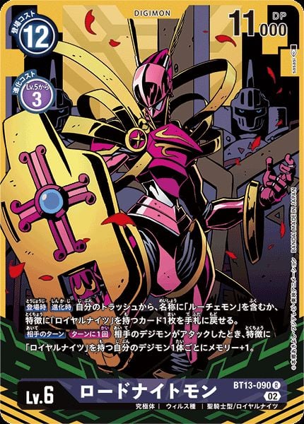 LordKnightmon | Digimon | MYP Cards