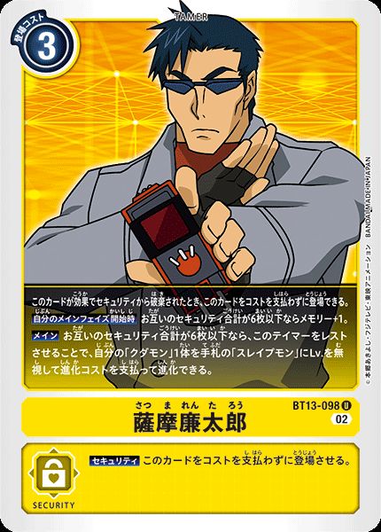 Richard Sampson | Digimon | MYP Cards